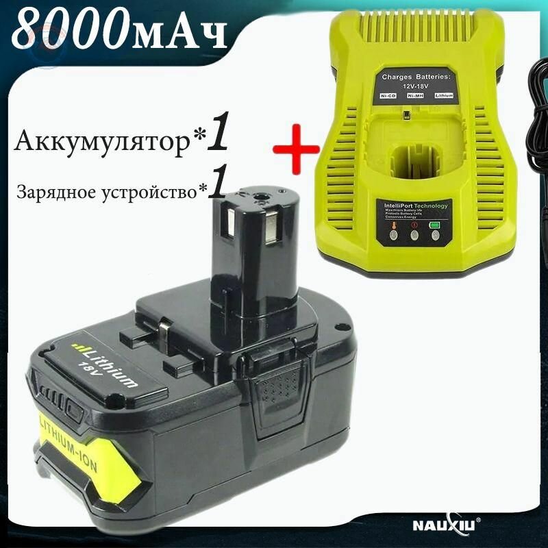 Аккумулятор Ryobi 18V 8.0Ah ONE+, литий-ионный, с индикатором заряда, защитой от перегрева, совместим со всеми инструментами 18 Вольт