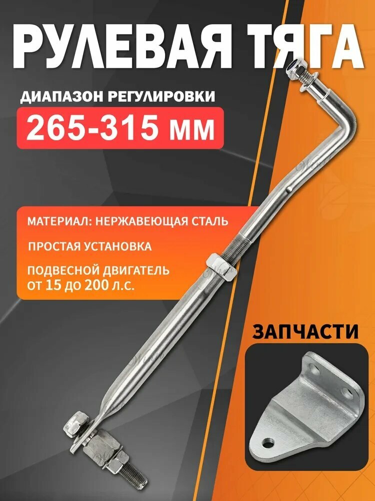 Аксессуары для судов