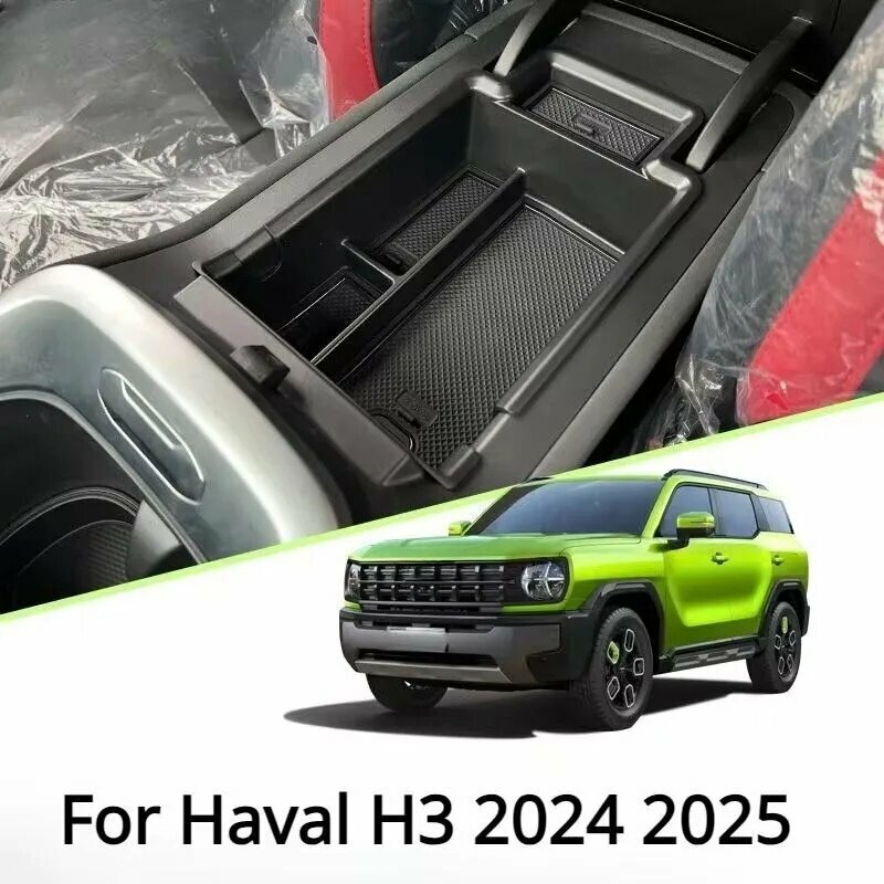 Автомобильный органайзер для Haval H3 2024 2025