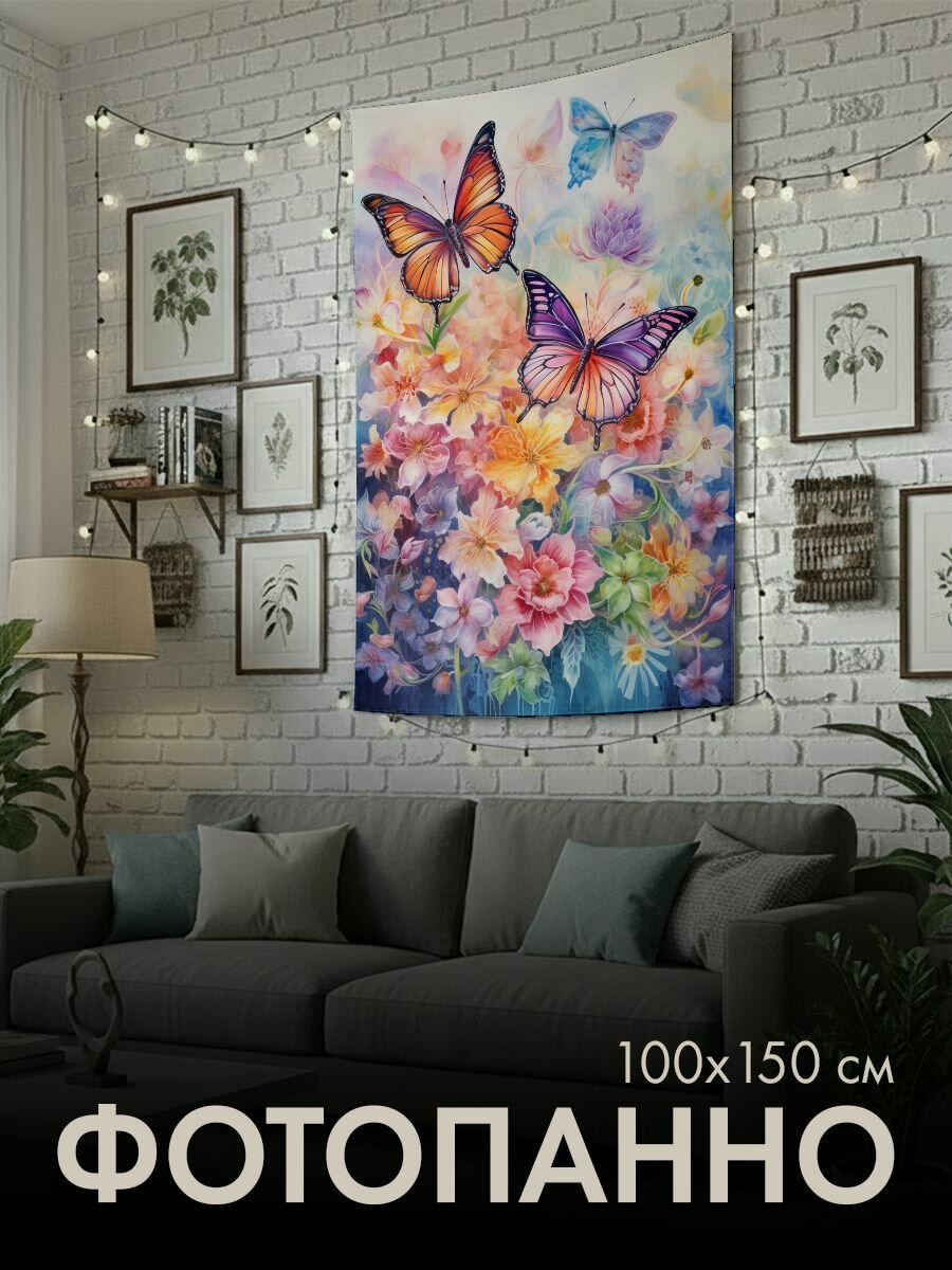 Панно тканевое PrintyFull / 100x150 см / бабочки, акварель
