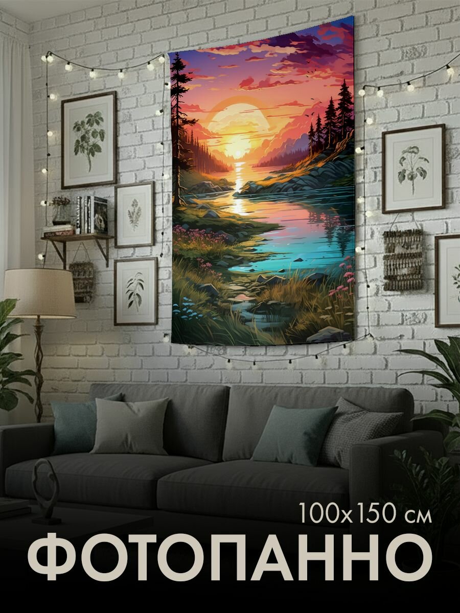 Панно тканевое PrintyFull / 100x150 см / закат, озеро