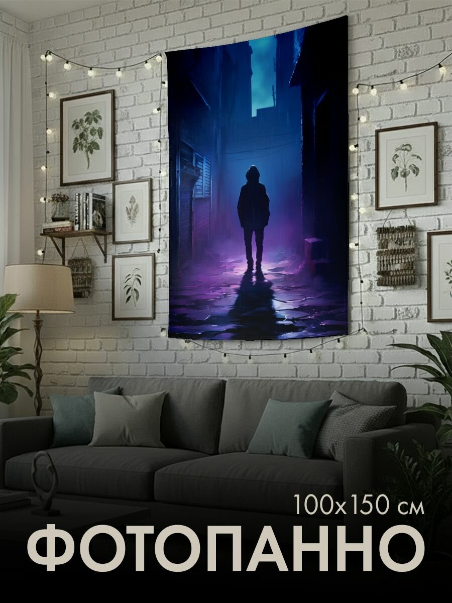 Панно тканевое PrintyFull / 100x150 см / тускло освещенный