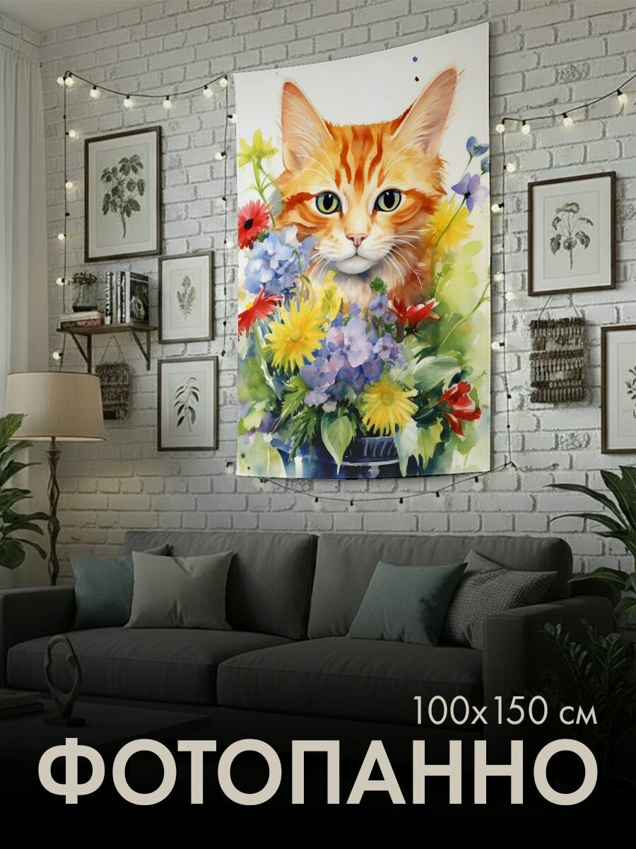 Панно тканевое PrintyFull / 100x150 см / рыжий кот