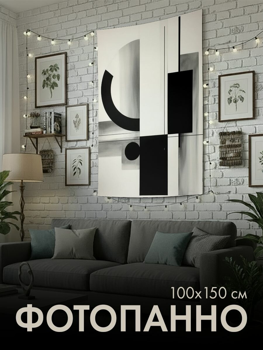 Панно тканевое PrintyFull / 100x150 см / минимализм, чистые