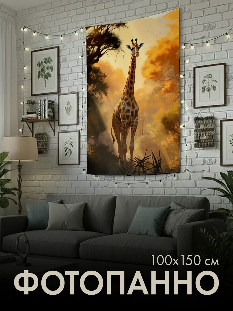 Панно тканевое PrintyFull / 100x150 см / яркая, цифровая