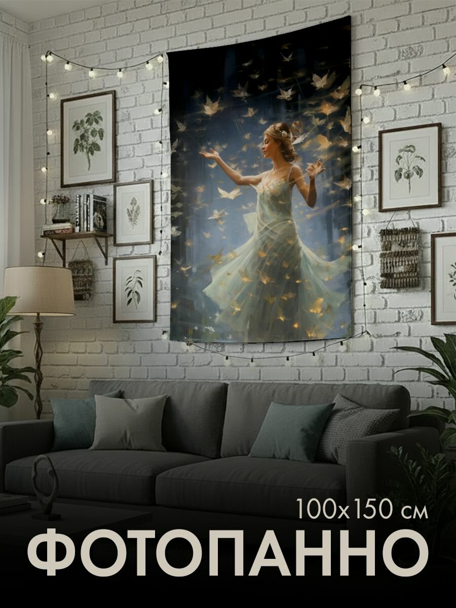 Панно тканевое PrintyFull / 100x150 см / картина, масло
