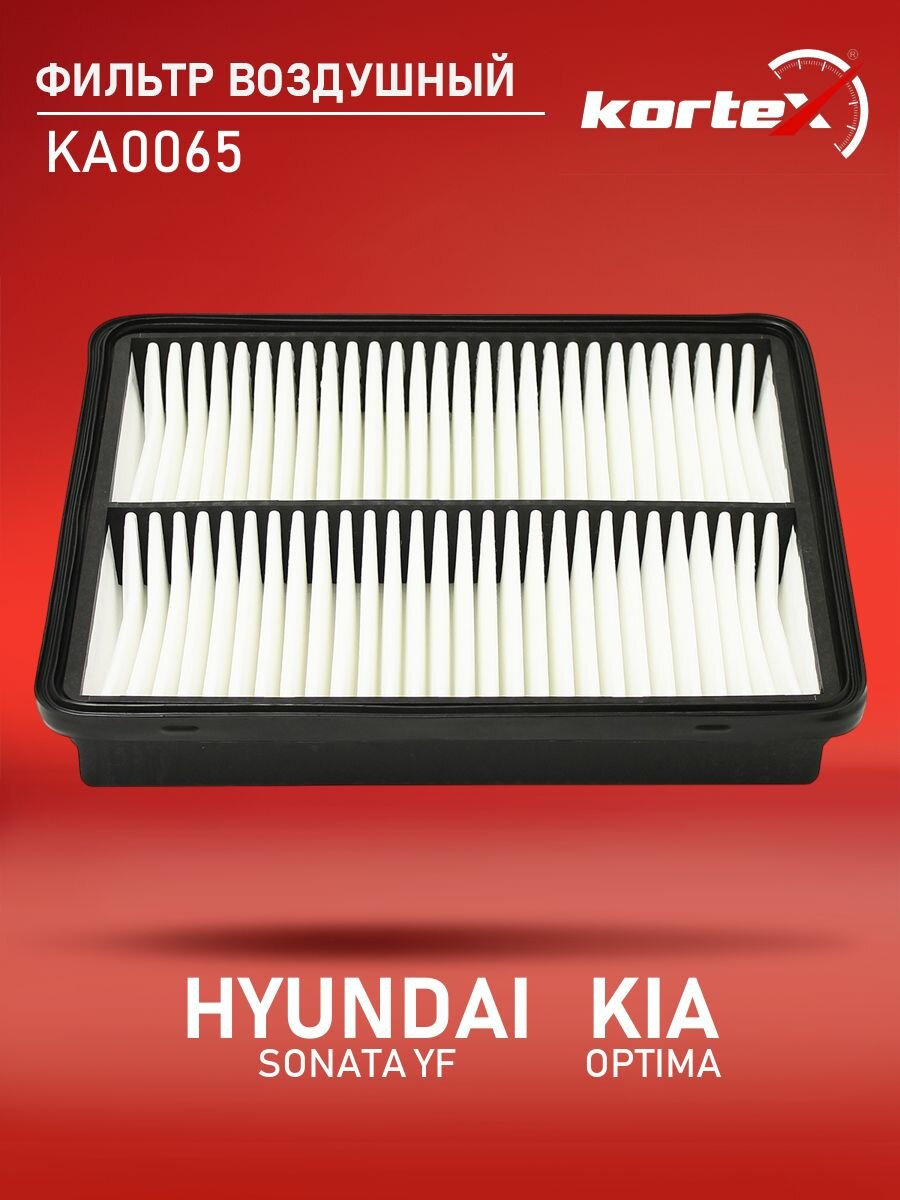 Фильтр воздушный Hyundai Хендай Sonata Соната Kia Киа Optima Оптима C27050 281133S100