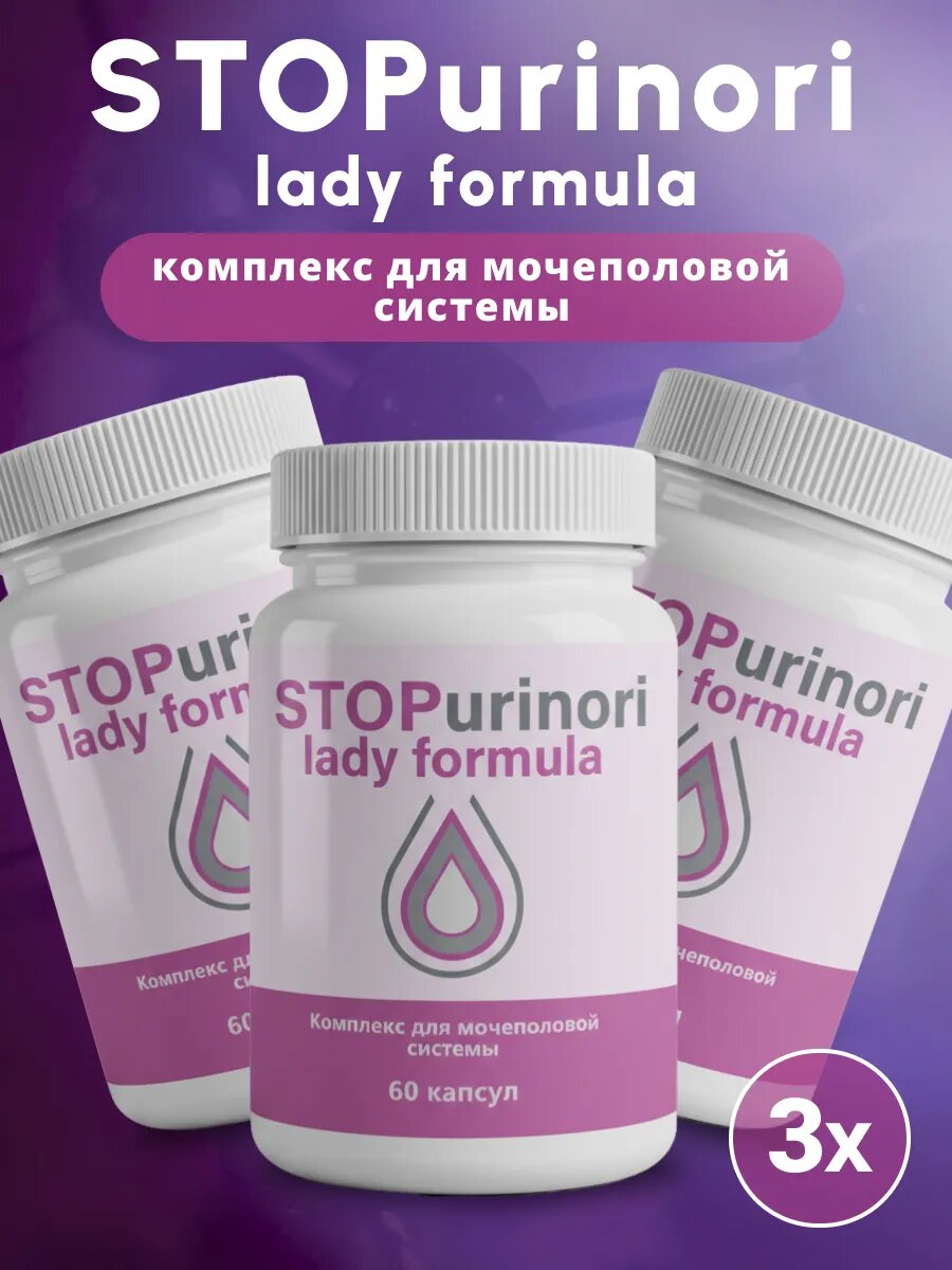 Stopurinori для женщин. Почек и мочевого пузыря, средство от цистита и отеков.