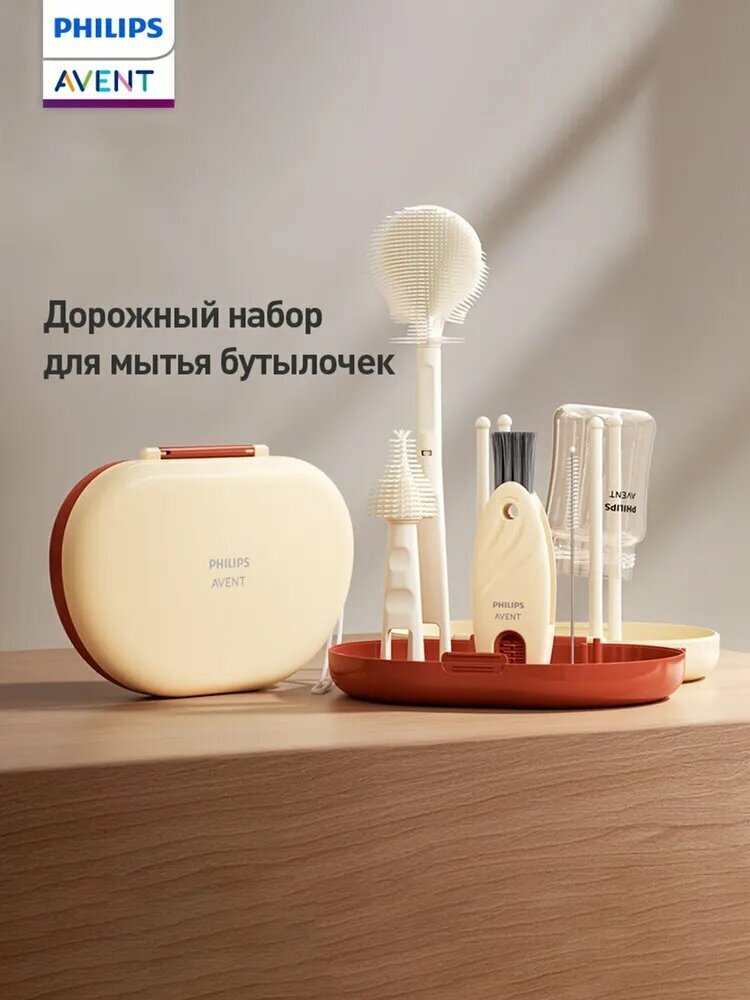 Набор кистей, ершик для бутылок детских, бутылочка для кормления avent,9-предметный дорожный набор