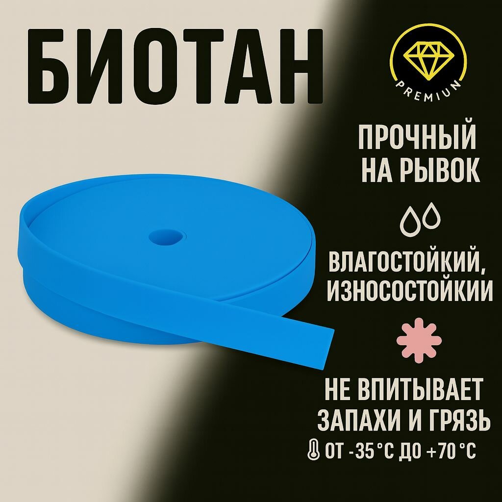 Стропа ПВХ (Биотан). Ширина 20 мм. Длина 3 м.