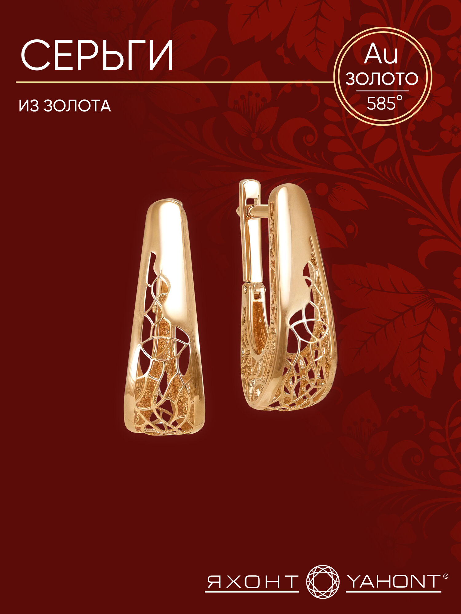 Серьги, красное золото, 585 проба