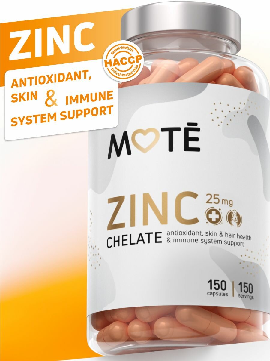 MOTE Цинк витамины для женщин хелат 150 капс