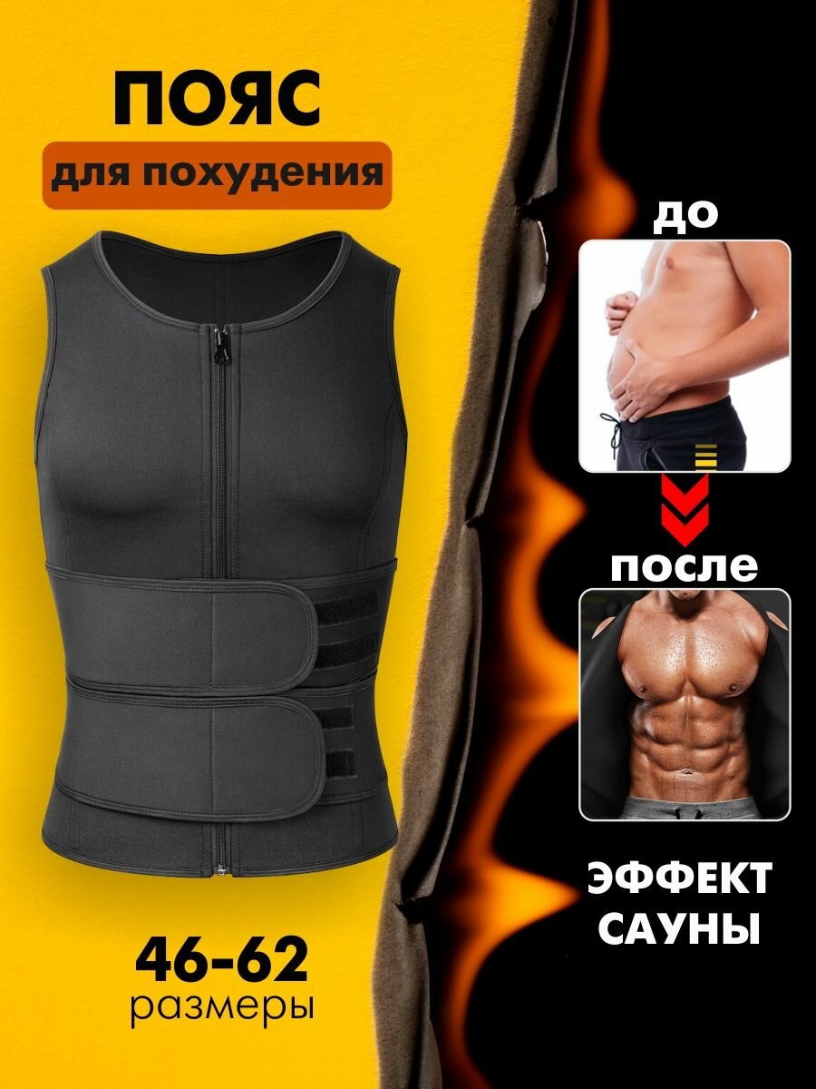 Одежда для похудения корсет/майка