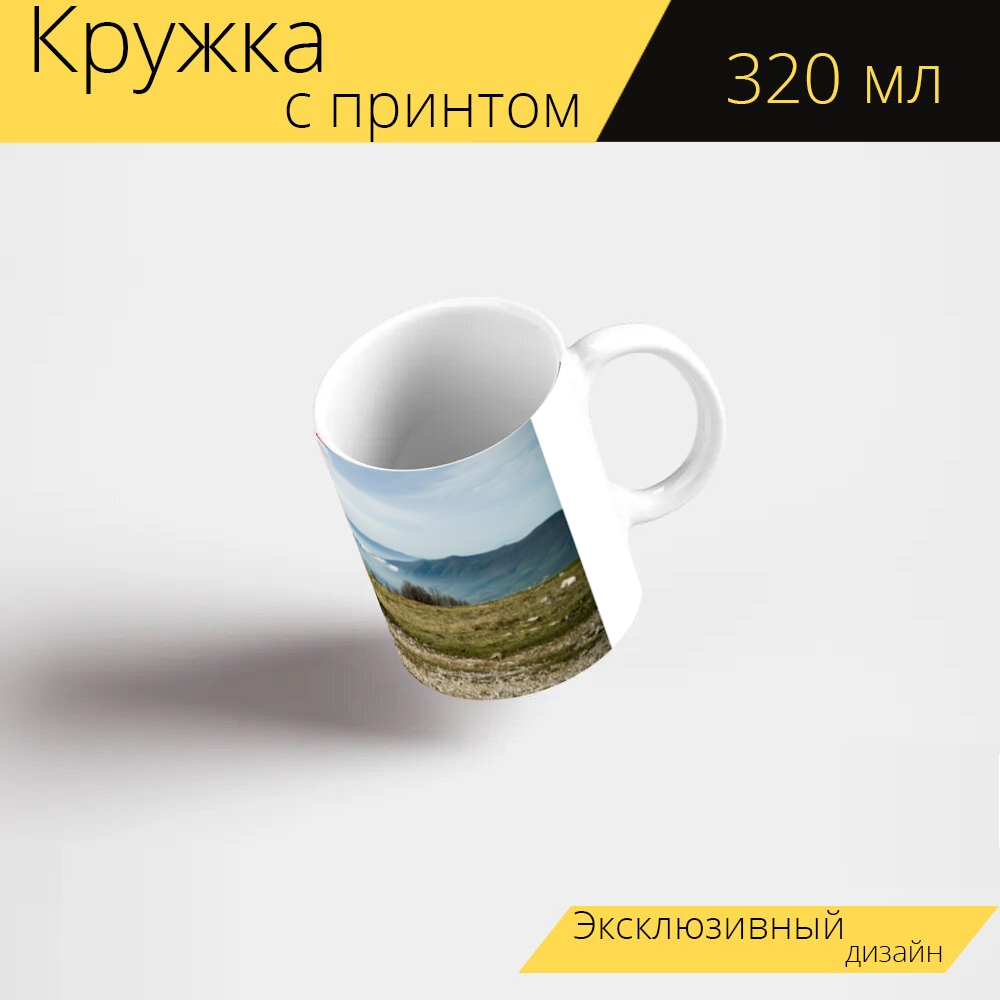 Кружка с рисунком, принтом "Горы, пейзаж, зима" 320 мл.
