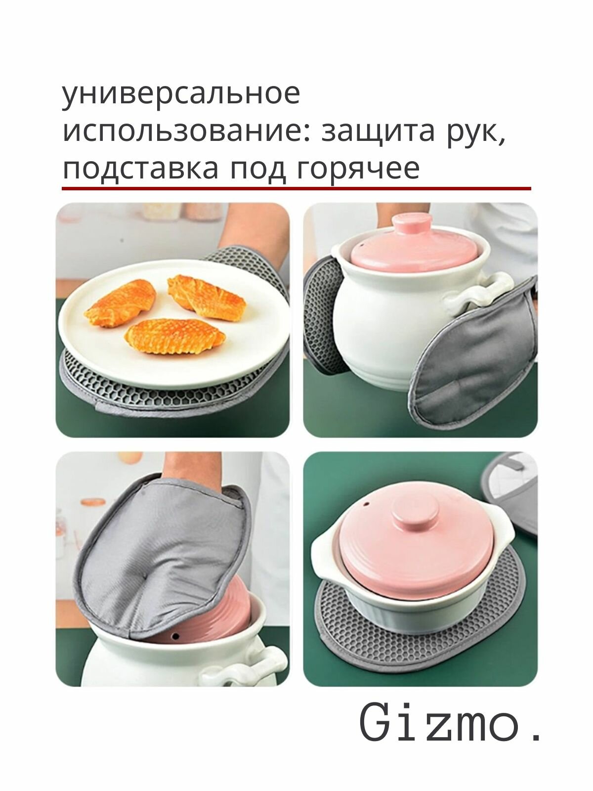Рукавица кухонная — фото 1