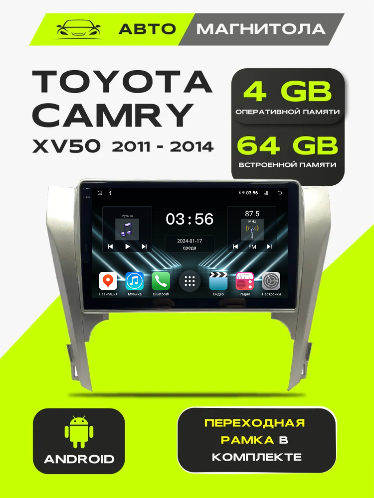 Магнитола для Toyota Camry V50 2011-2014. Андроид магнитола, 4/64ГБ. Камри 50 на Android 14 (CarPlay/Android Auto)