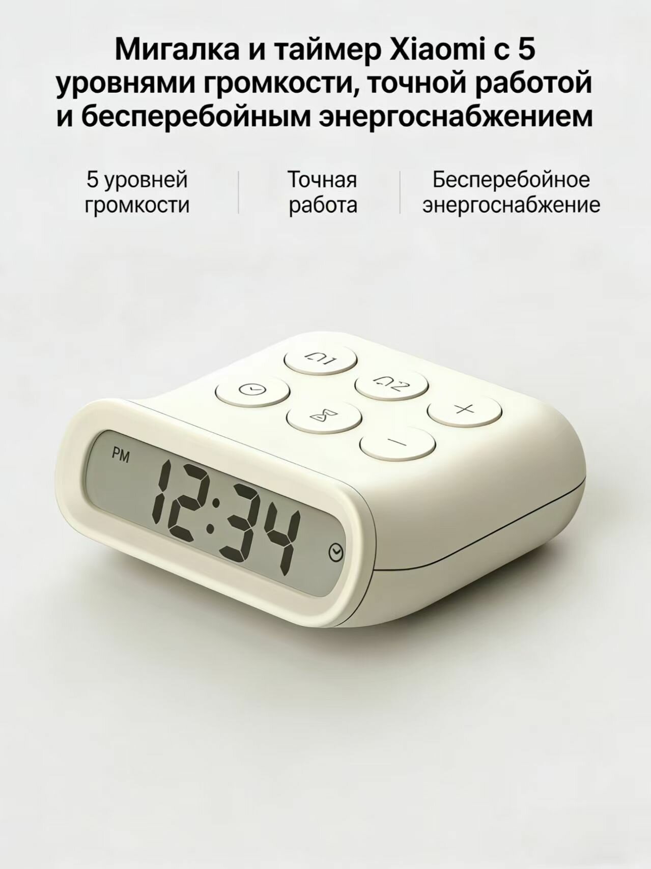 Xiaomi MUID C5 LED будильник — фото 1