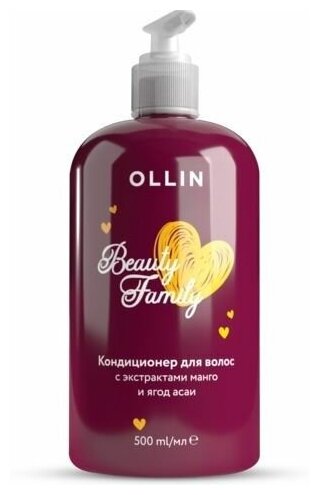 Кондиционер Ollin Professional Beauty Family Кондиционер для волос с экстрактами манго и ягод асаи, 500 мл