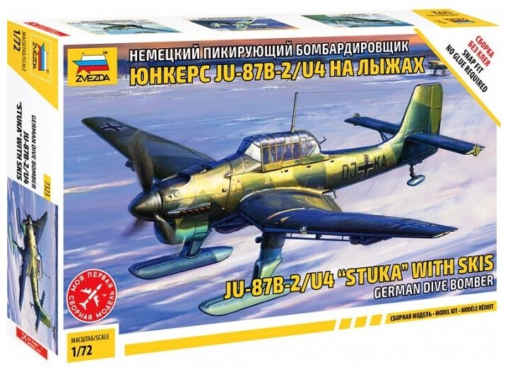 7323 Звезда Бомбардировщик Юнкерс Ju-87 B2 на лыжах 1/72