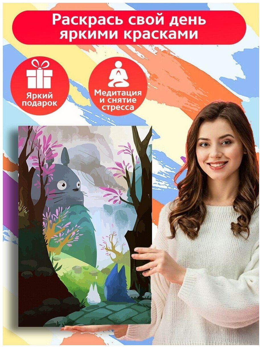 Картина по номерам Аниме Мой Сосед Тоторо (Миядзаки) - 7987 В 60x40