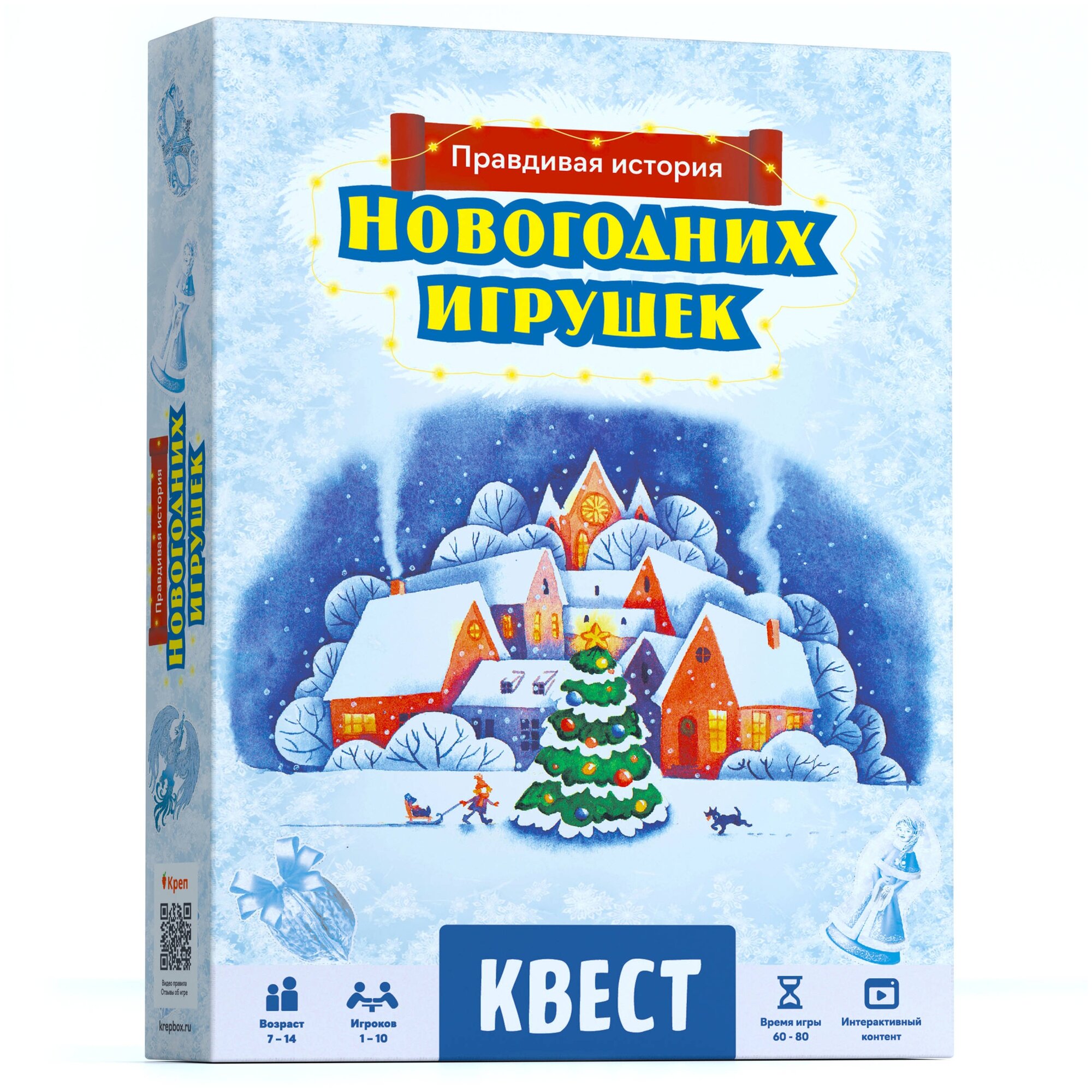 Настольная игра КреП Правдивая история новогодних игрушек