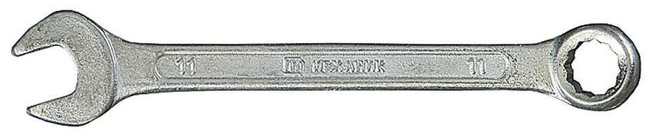 Механик 11 мм, комбинированный гаечный ключ (27016-11)