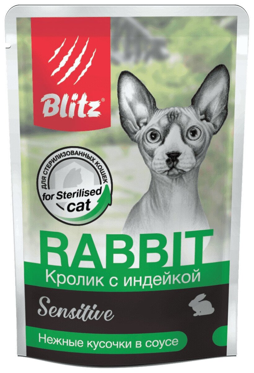 Корм влажный Blitz Sensitive Sterilised Cat для стерилизованных кошек (кролик с индейкой) полнорационный, 24 шт