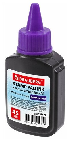 Краска штемпельная BRAUBERG, фиолетовая, 45 мл, на водной основе, 223596 (цена за 1 ед. товара)