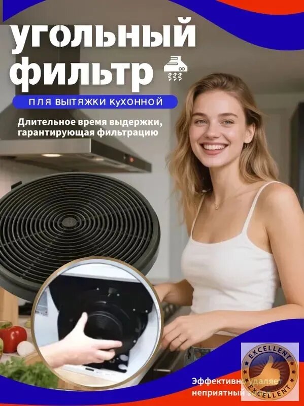 Угольный фильтр для кухонной вытяжки Hebermann HBN 6