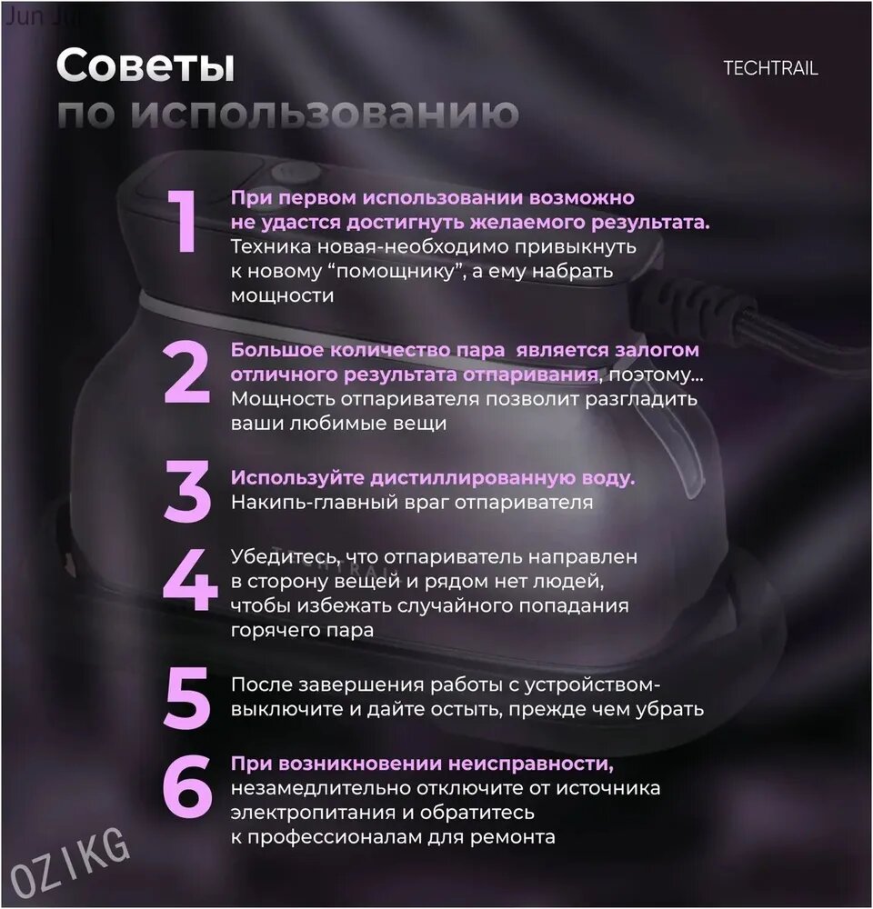 Отпариватель для одежды — фото 1