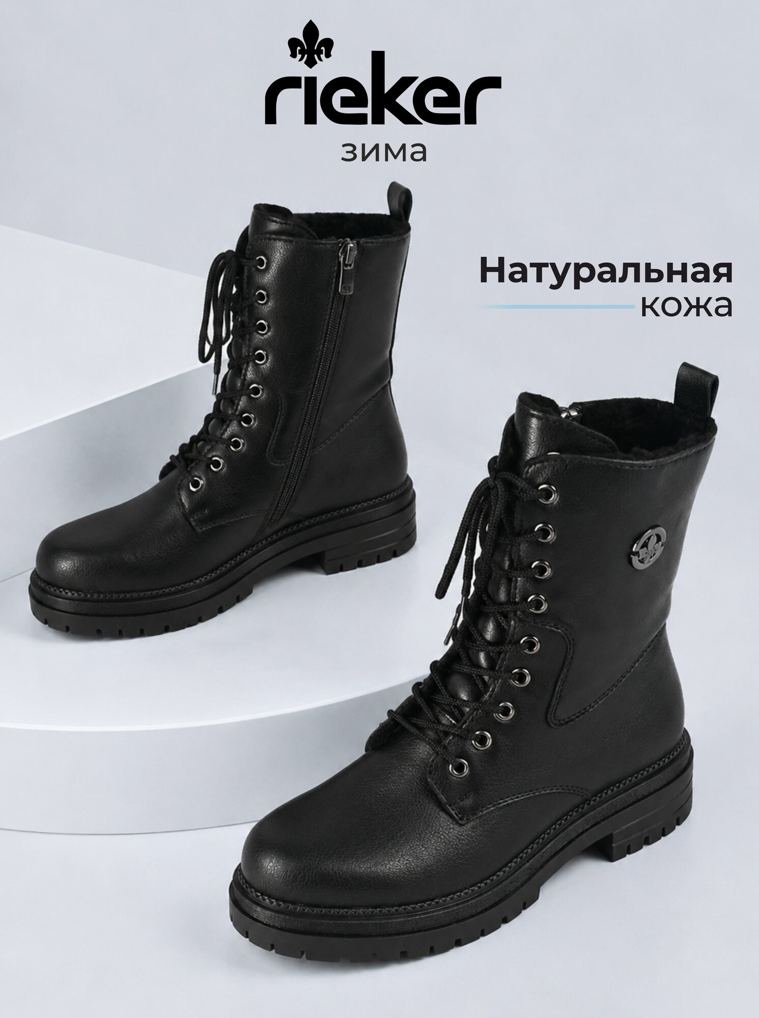 Ботинки Rieker