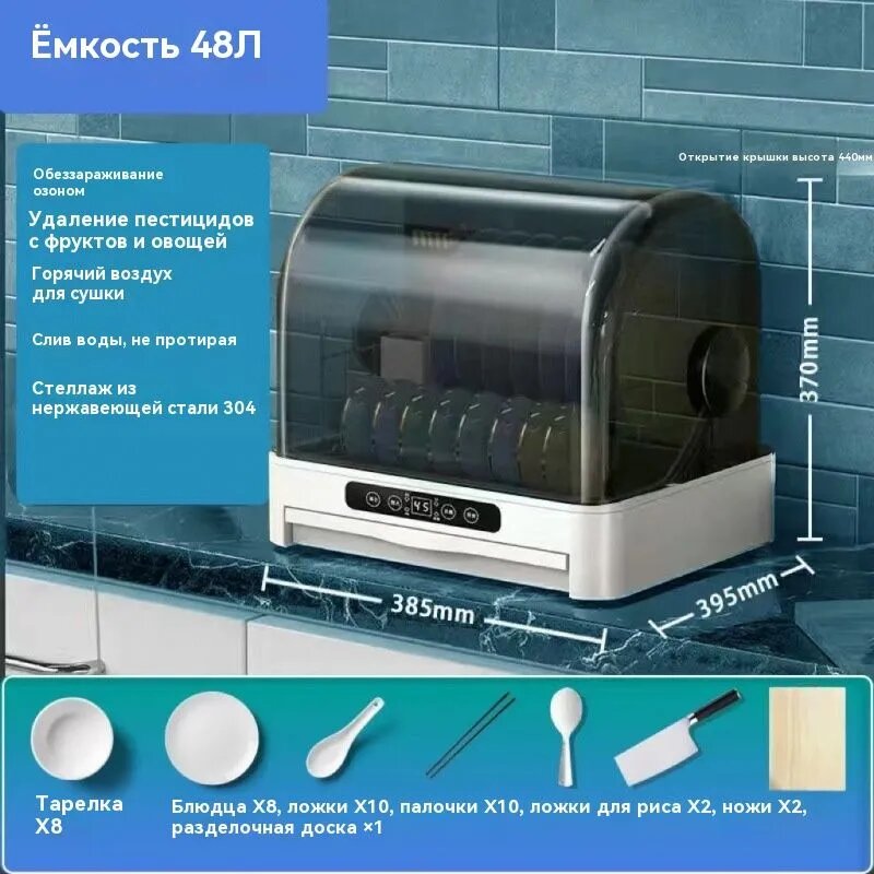 Сушильный шкаф для посуды 62C9C12328B04C5E81B7CB022B7C47AC, черно-серый, белый
