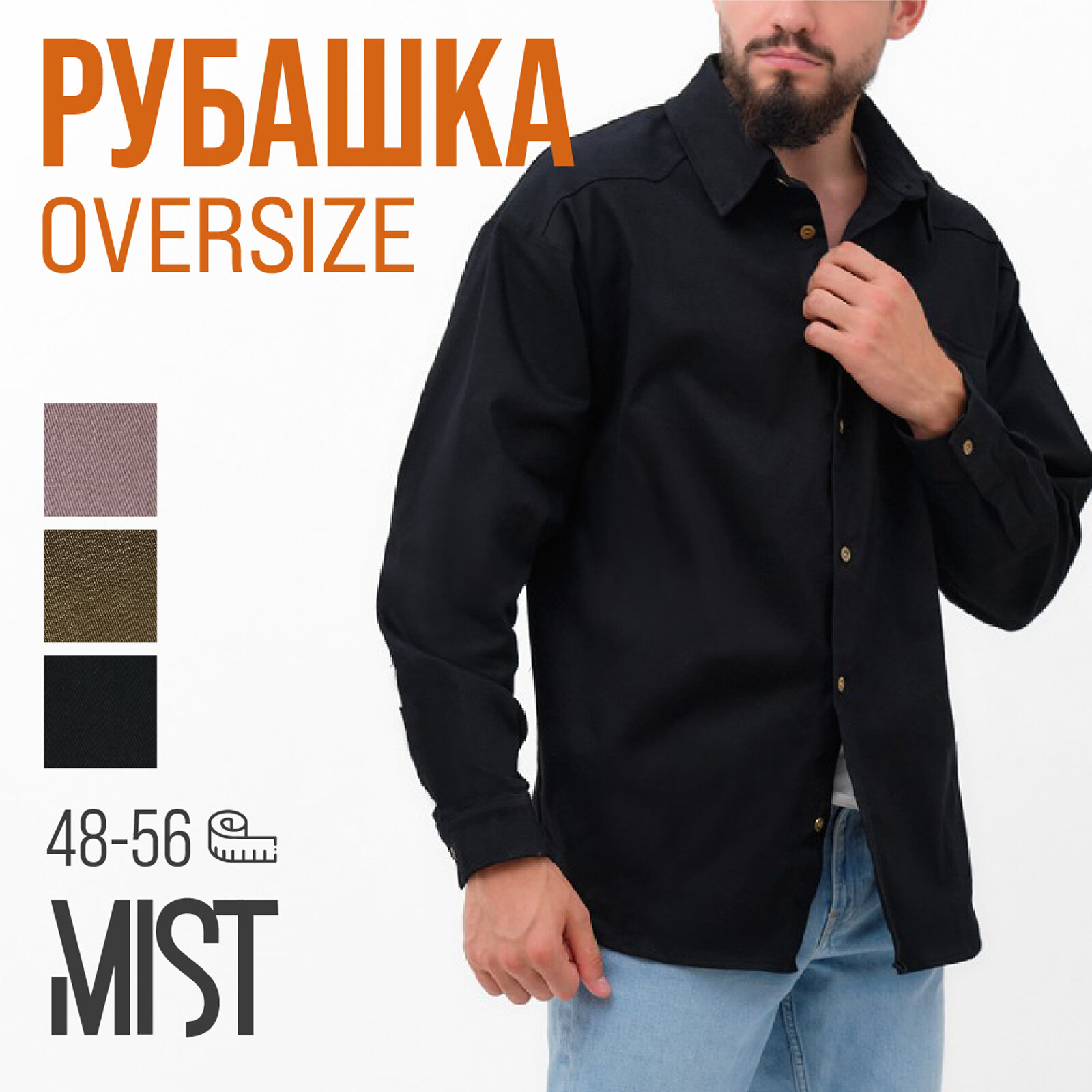 Рубашка Men's casual