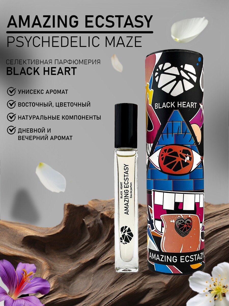 Духи Black Heart Amazing Ecstasy, люкс селективная парфюмерия, унисекс, 10 мл
