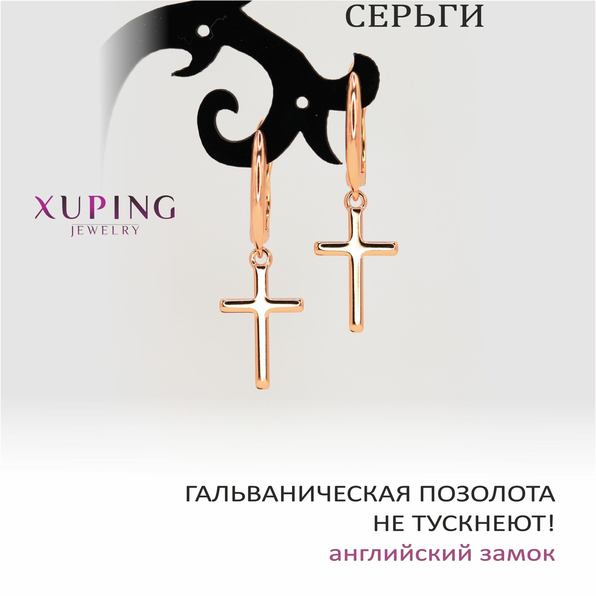 Серьги с подвесками