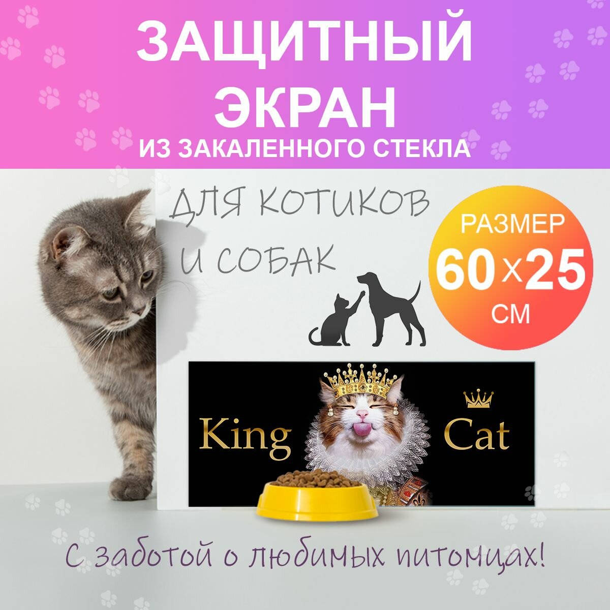 Когтеточка для кошки самоклеящаяся, на стену от брызг и жира