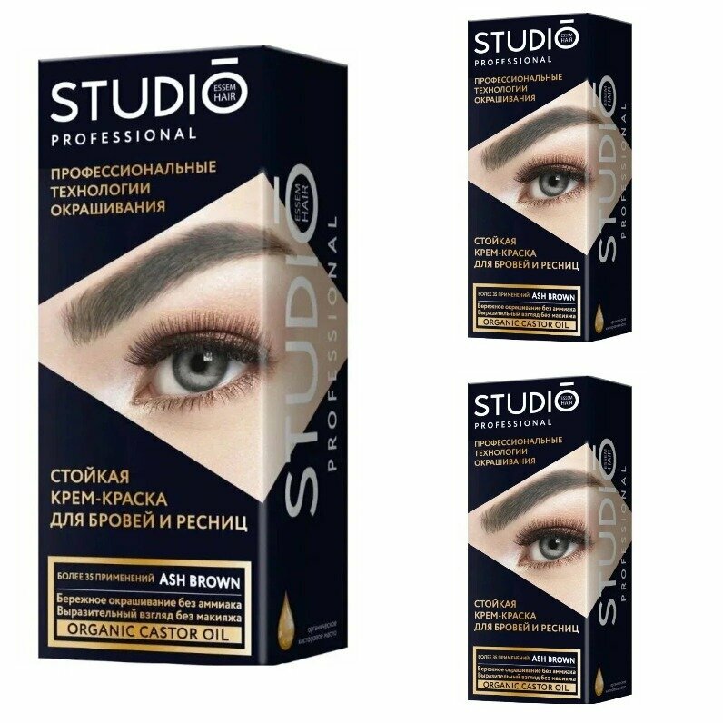 Крем-краска стойкая Studio Professional для бровей и ресниц, пепельно-коричневый, 50 мл + оксид, 30 мл, 3 шт