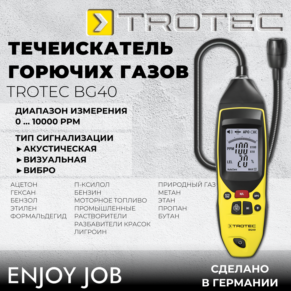 Trotec BG40 детектор утечки горючих газов