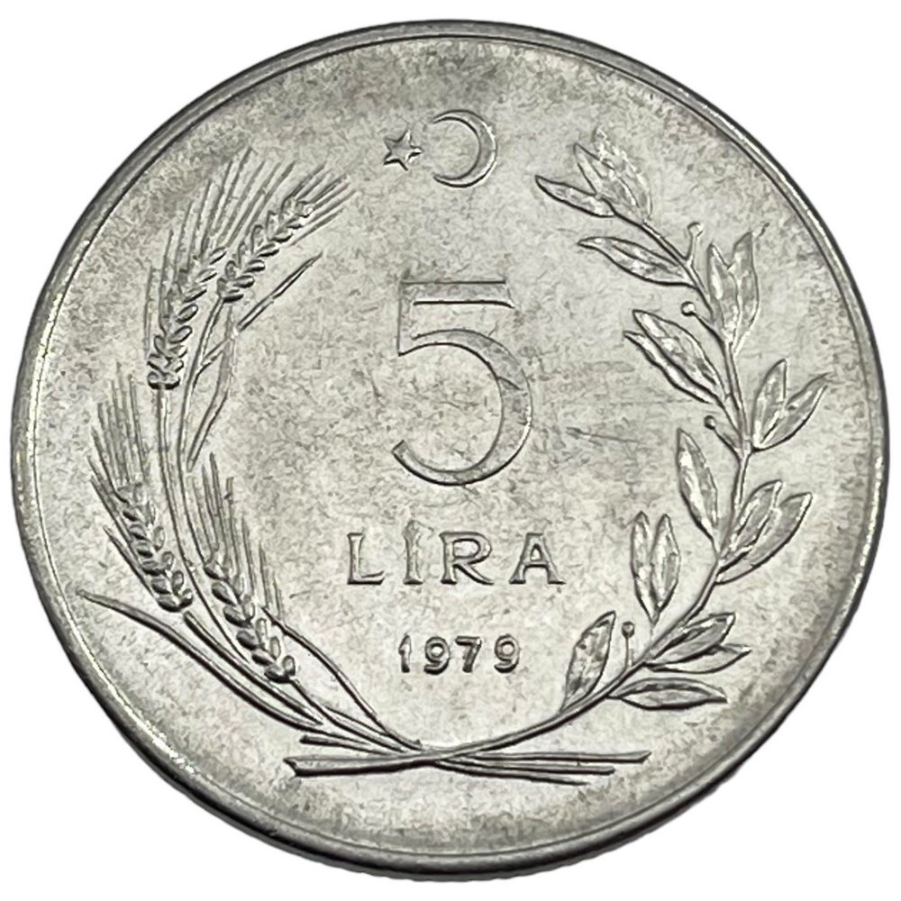 Турция 5 лир 1979 г.