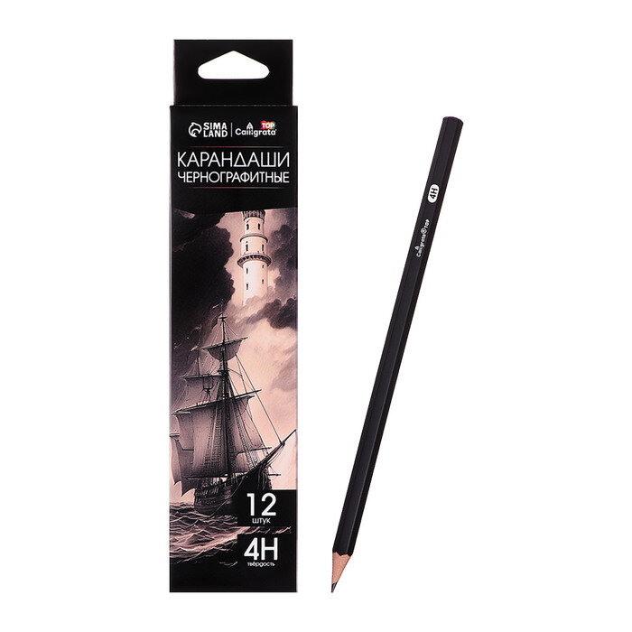 Карандаш художественный чернографитный 4H (12 шт)