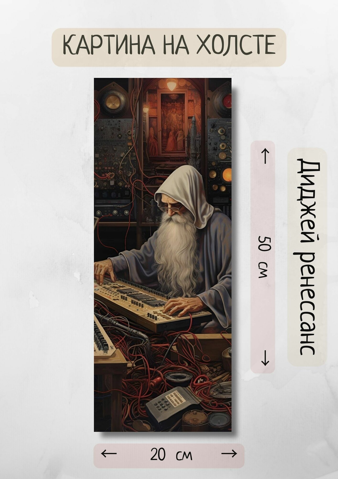 Картина на холсте 50х20 "Создатели музыки в стиле Ренессанс"
