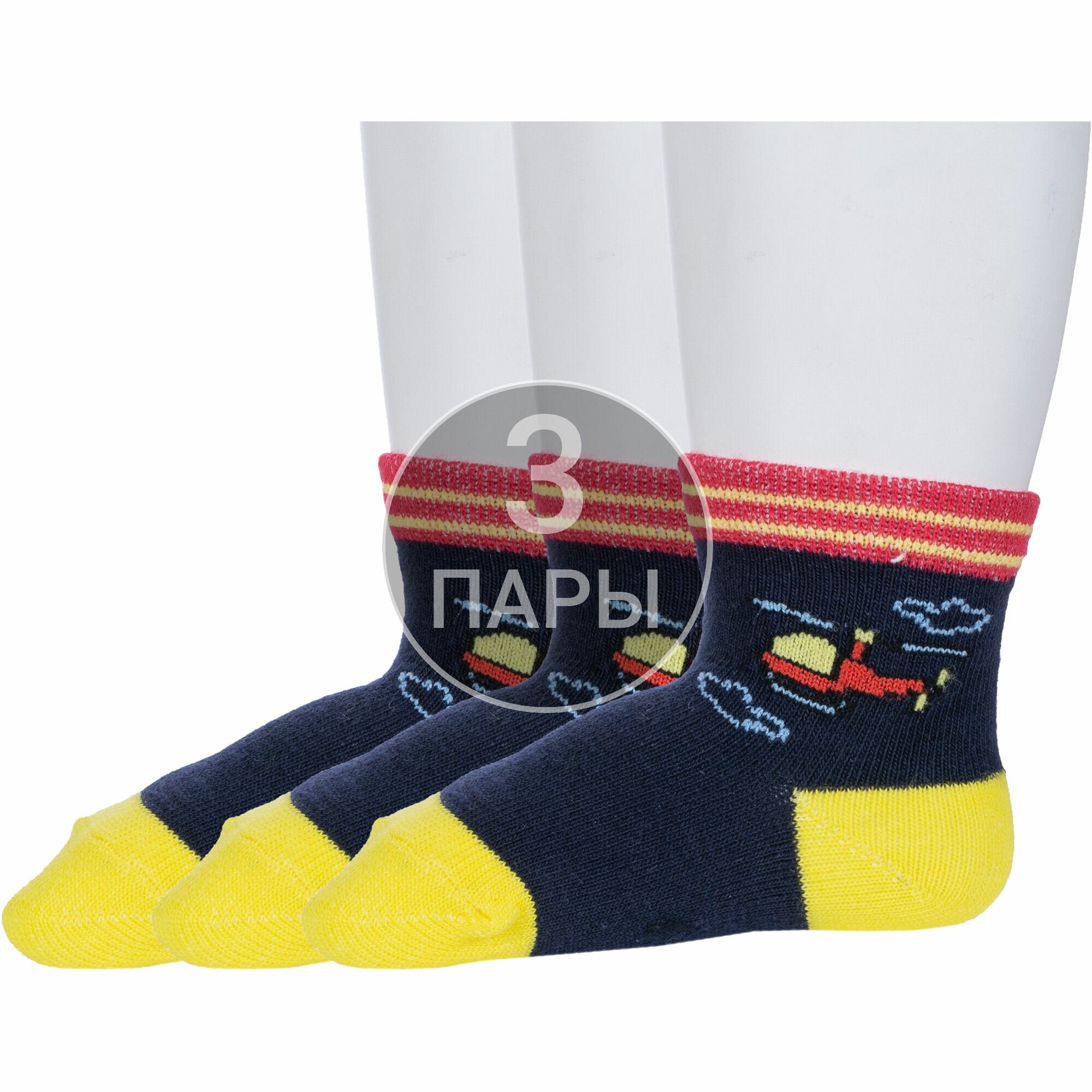 Носки Базовая коллекция