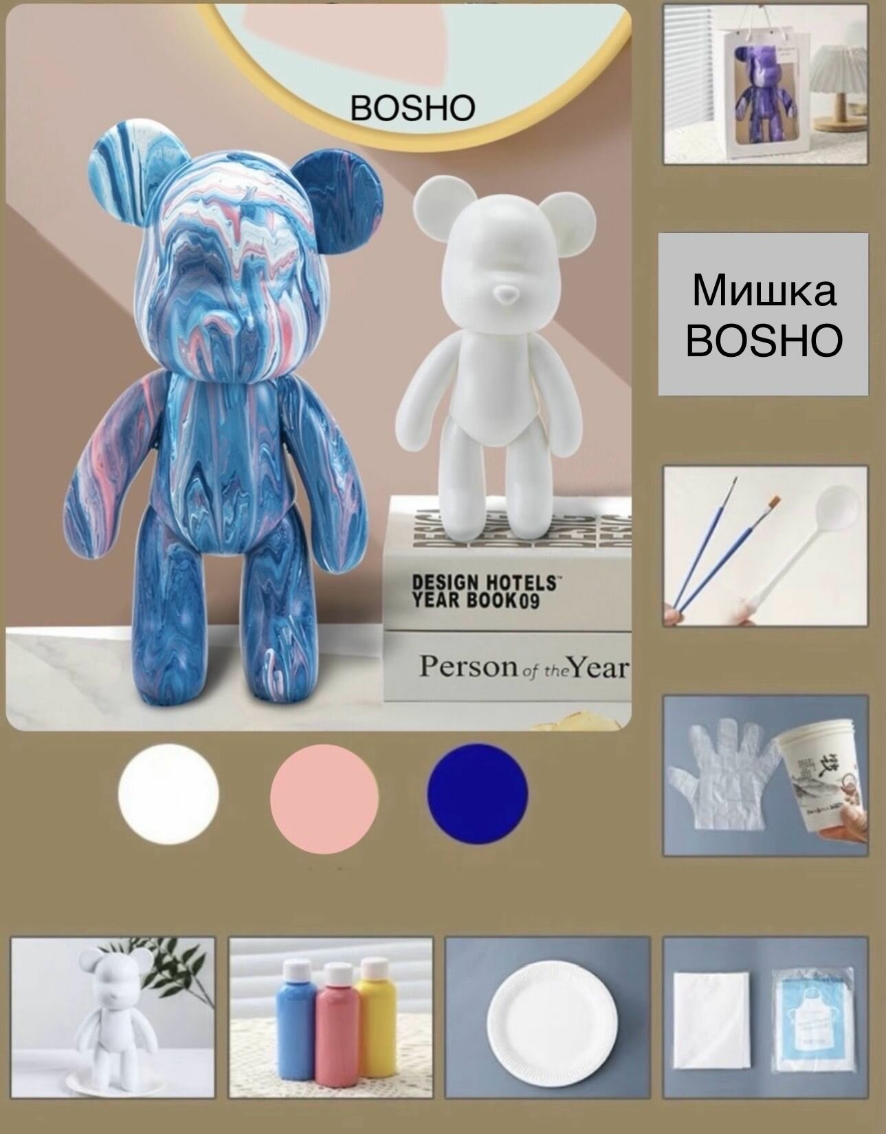 Подарочный набор Fluid Art Мишка BOSHO сделай сам 23 см. Сделай сам своего BEARBRICK!