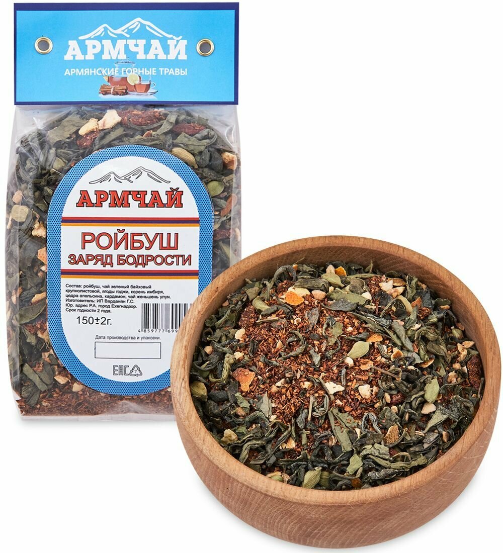 Чай заварной Ройбуш заряд бодрости 150гр A2184760