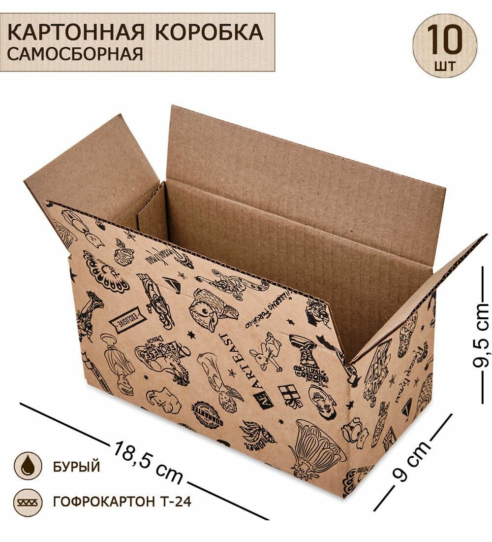 Коробка 4-х клапанная гофрокартон 185х95х90, 10шт.
