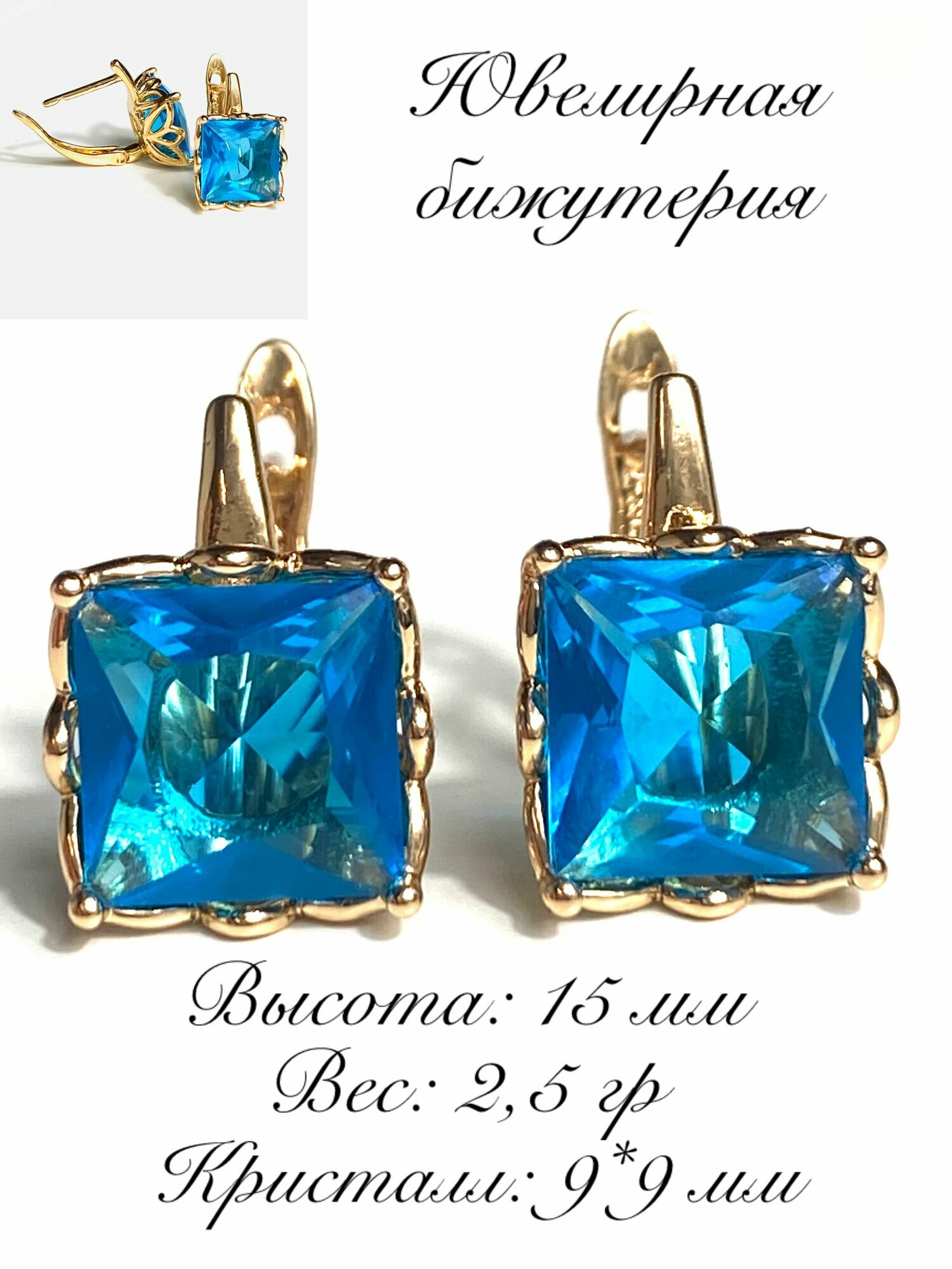 Серьги, кристалл, хрусталь