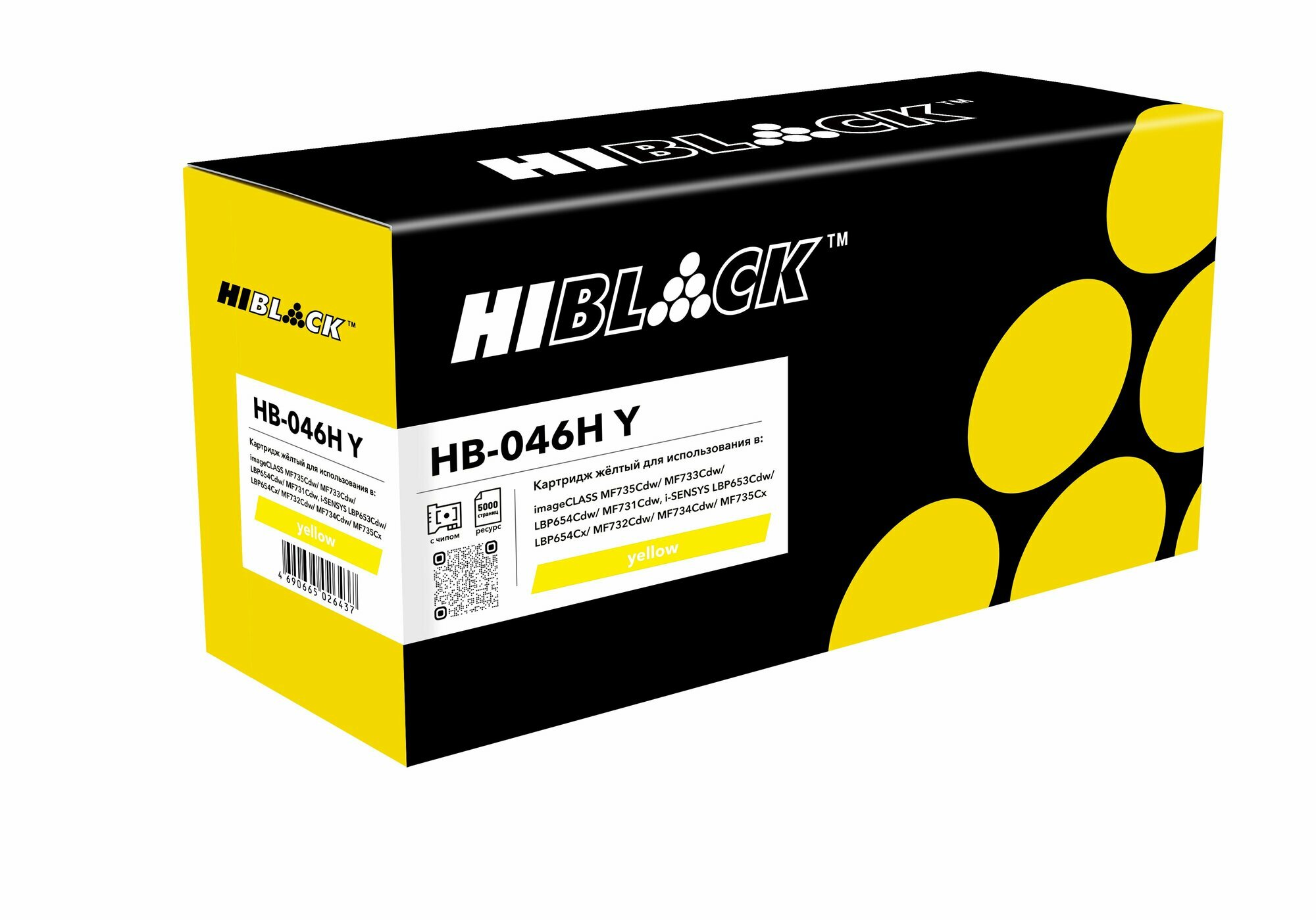Картридж Hi-Black (HB-№046H Y) для Canon LBP-653/654/MF732/734/735, Y, 5K
