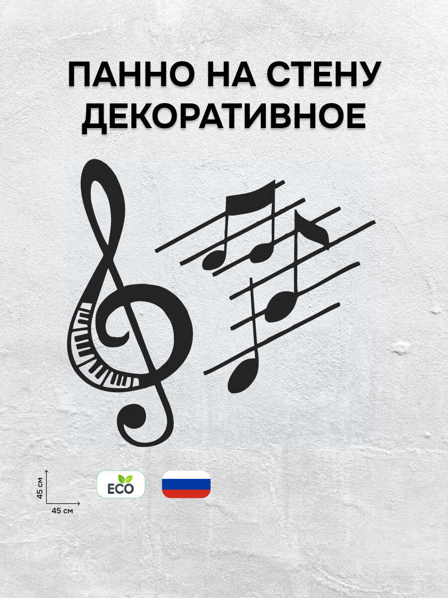 Панно декоративное из дерева на стену для интерьера дома, цвет черный