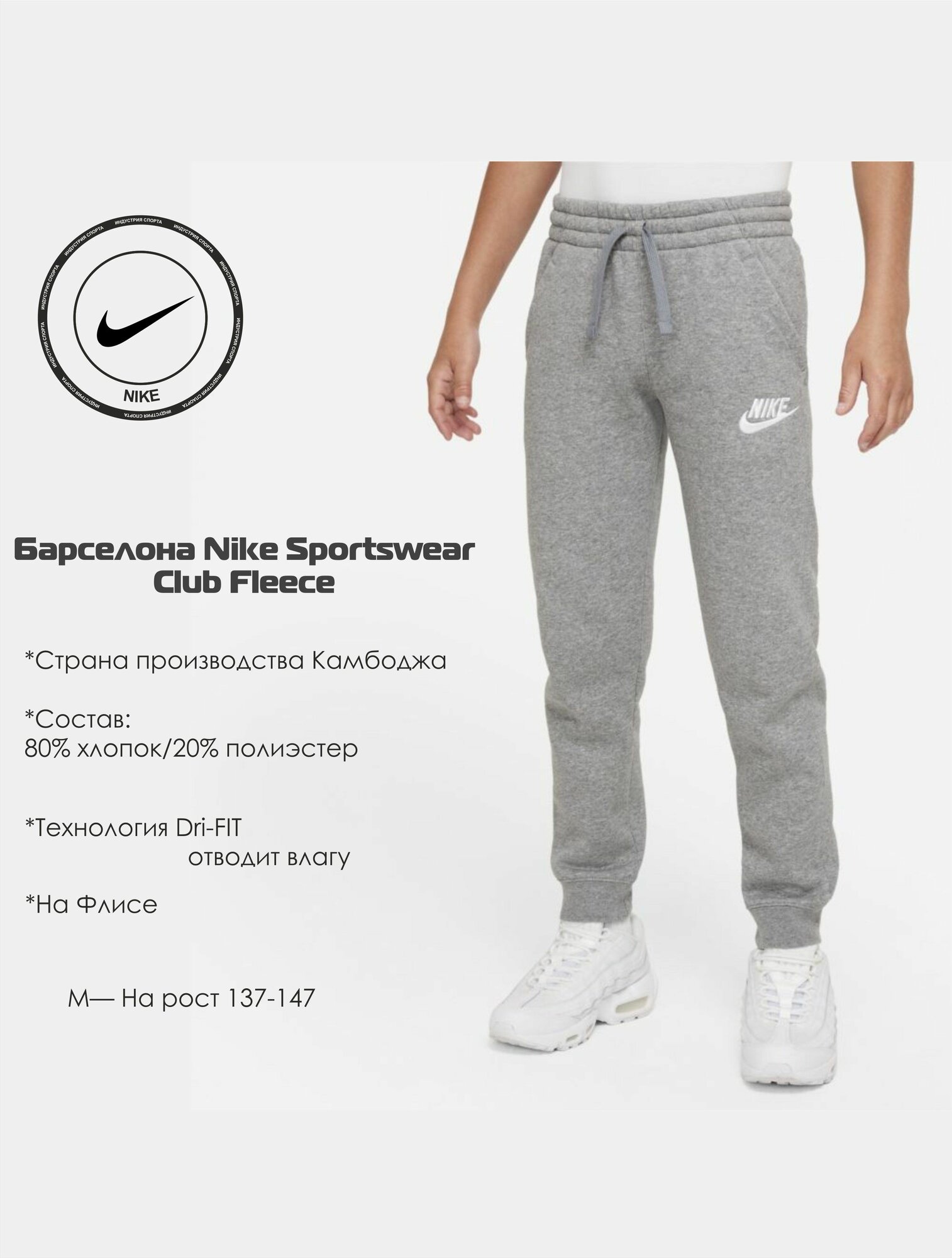 Брюки спортивные