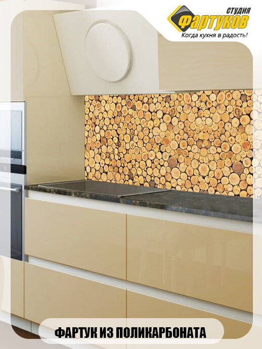 Фартук для кухни Панно из деревянных спилов, Студия Фартуков, размер 2000х600